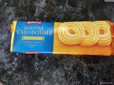 Печенье сдобное Кухмастер Золотая Симфония - «Вкусное песочное печенье🍪 ...