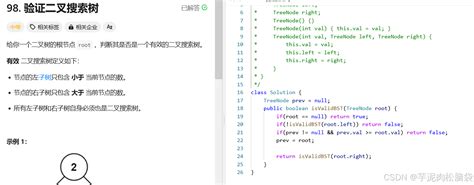 每日刷题记录（codetop版） 计算机考研刷题 csdn csdn博客