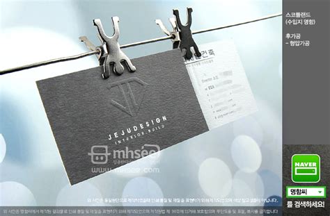 인테리어명함 건축명함 형압명함 디자이너명함 설계사명함 실내건축명함 네이버 블로그