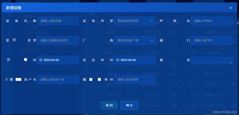 ＜el form＞表单前文字对齐andand自写表单表单对齐 el form对齐 csdn博客