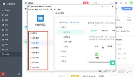 Worktile电脑版（附教程） 知乎