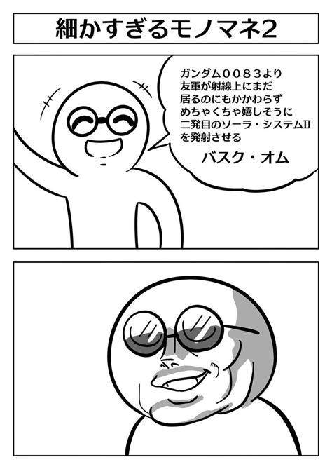 バスク・オムのx旧twitter漫画1件【古い順】