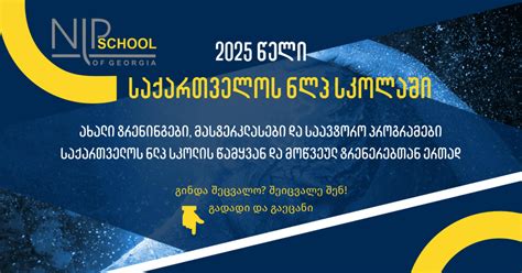 პერსონალური ქოუჩი მანანა გოგიშვილი ჩაიწერე ფიქრები ერთ დღეს ასეთი პატარა ექსპერიმენტი გააკეთეთ