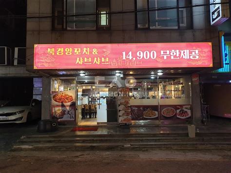 북경양꼬치 디사인lab 디자인간판 전문회사