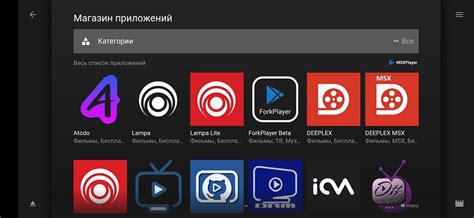 Media Station X - установка, настройка и плейлисты для смарт ТВ