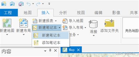 Arcgis Pro 一打开notebook笔记本工具软件就崩溃（停止运行）arcgispro工具箱打不开 Csdn博客