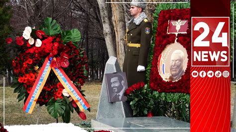 Սերժ Սարգսյանի անունից ծաղկեպսակ դրվեց Վազգեն Սարգսյանի գերեզմանին Youtube