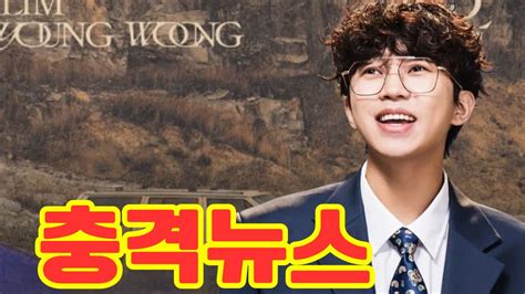 충격 임영웅 새 앨범 후원자 정체 공개 투자 금액과 참여 작곡가들 발표 10명 이상의 유명 작곡가 참여 누구인가 Youtube