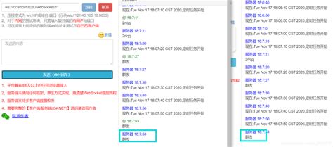 Websocket单机环境实现群发，多发，单发，定时推送等websocket Getasyncremote 可以同时发送几条 Csdn博客