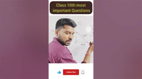 Class 10th Trignometry Questions Youtube