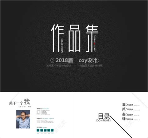 个人作品集ppt模板毕业设计面试求职动态平面设计师展示素材免费下载 演图网