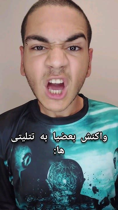 چرا امیر تتلو انقدر طرفدار داره؟ امیرتتلو تتلو تتلیتی امیرتتلو