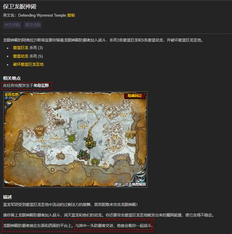 魔兽世界龙眠神殿怎么上去 魔兽世界龙眠神殿上去方法 梦幻手游网