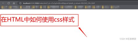 前端基础2——css样式怎么美化h1标题框 Csdn博客