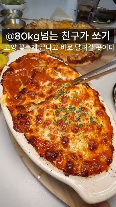 80kg 넘는 친구가 쏘기 Youtube