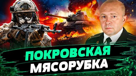 Армия РФ ОТЧАЯННО РВЕТСЯ ВПЕРЕД Началась БИТВА за Покровск Что творится на передовой