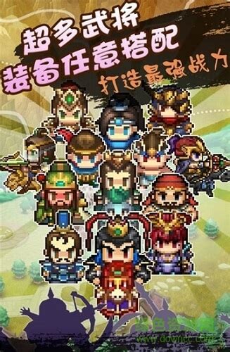 街机三国志像素版图片预览 绿色资源网