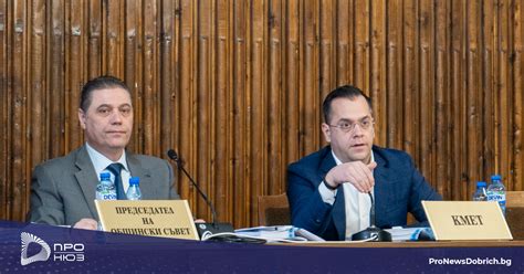 Съветници В Управленската програма на кмета на Добрич няма конкретика цели и срокове Про Нюз