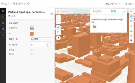 Arcgis Enterprise で公開できるサービス：シーン サービス編 Esri Community