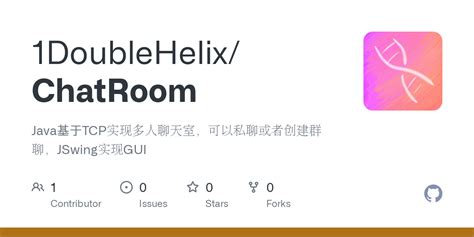 Github 1doublehelixchatroom Java基于tcp实现多人聊天室，可以私聊或者创建群聊，jswing实现gui