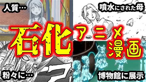 「石化」シーンのあるアニメ・漫画紹介【yesプリキュア5gogo】【マシュランボー】【fairy Tail】【コレクターユイ