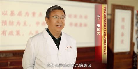 【世界防治麻风病日宣传片】我们是“麻防”人 皮损