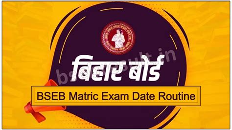 Matric Exam Date 2025 Bihar Board Routine Download Link