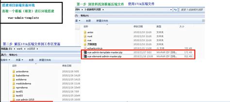 Vue Element Admin 使用 Upupup 999 博客园