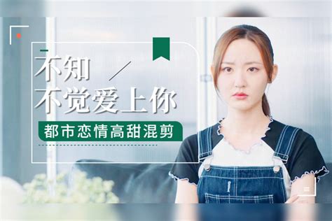 你是人间理想在吵吵闹闹的生活中不知不觉地爱上你