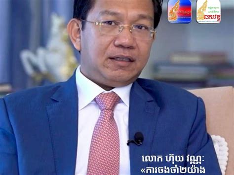 លោក ហ៊ុយ វណ្ណៈ «ការចងចាំ២យ៉ាងក្នុងដួងព្រលឹងខ្មែរ នគរដ្រេហ្គន