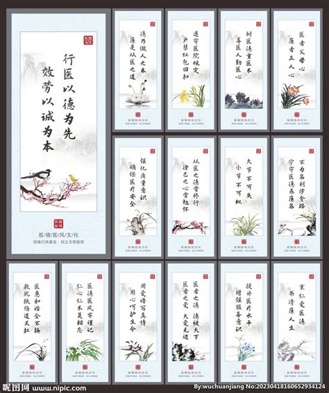 医德医风设计图 广告设计 广告设计 设计图库 昵图网nipic