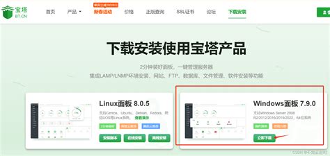 windows利用宝塔面板运行thinkphp 项目 宝塔搭建thinkphp网站 csdn博客