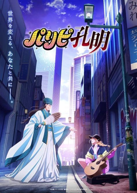 今話題の「パリピ孔明」で注目を集める「ランブリングストリート」 渋谷の貸店舗･貸事務所の物件情報ならシブテナ