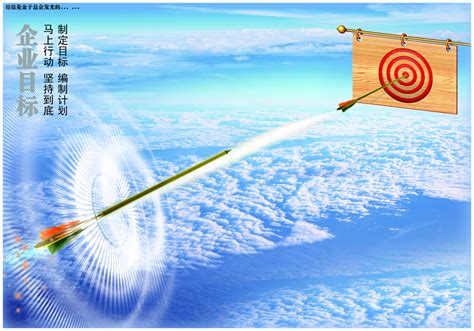 企业文化目标墙素材 企业文化目标墙模板 企业文化目标墙图片高速下载 设图网