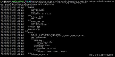 paddleocr使用笔记 文字识别训练 paddleocr 识别训练 csdn博客