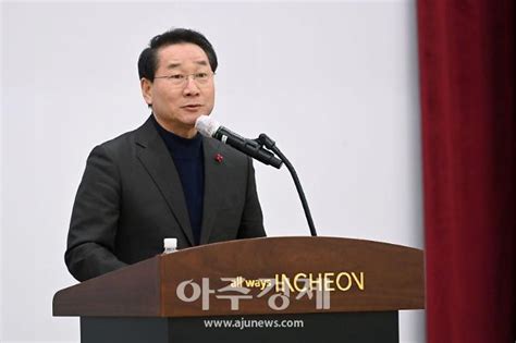 유정복 인천시장 시민이 행복한 초일류 도시 인천으로 거듭날 것 아주경제
