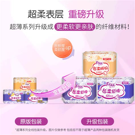 Free超薄棉柔卫生巾日夜用组合装姨妈巾少女薄款卫生巾8包 虎窝淘