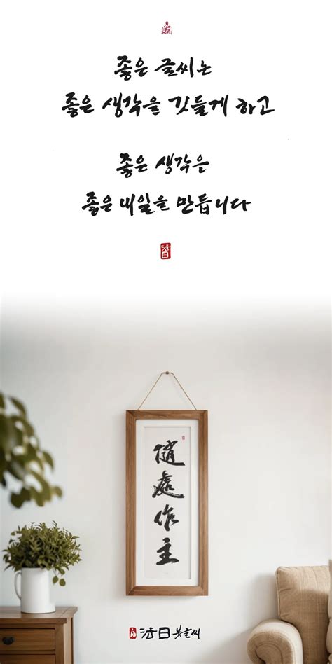 한자 서예 붓글씨 멋지게 제작해드립니다 파일 액자 족자 크몽