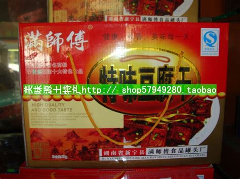湖南邵阳特产 新宁满师傅豆腐干 特味大礼盒包装 混合味 送礼佳品 清华兰英