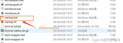 tomcat双击startup bat闪退保姆级教程解决方式 tomcat startup bat一闪而过 csdn博客