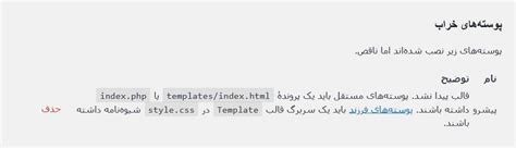 آموزش تبدیل قالب Html به وردپرس فیلم آموزشی