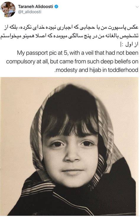 توییت ترانه علیدوستی در مورد حجاب اجباری