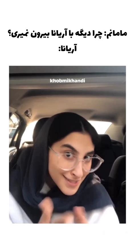 ‎طنز ، خنده ، میم خوب میخندی‎ ‎اول فالو کن بعد اسم مورد نظرتو