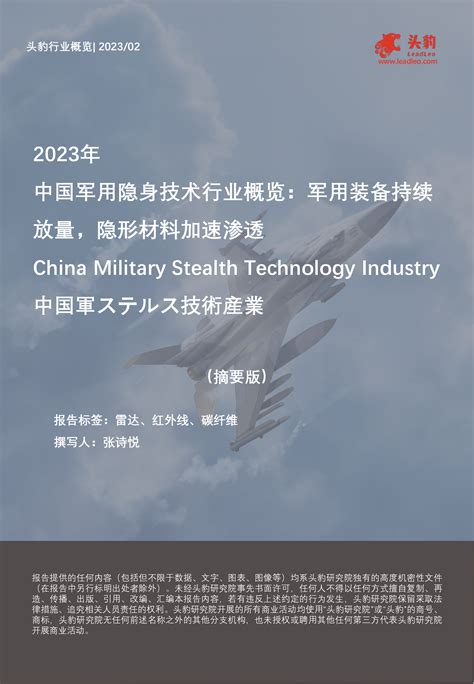 研究报告 腾讯调研云