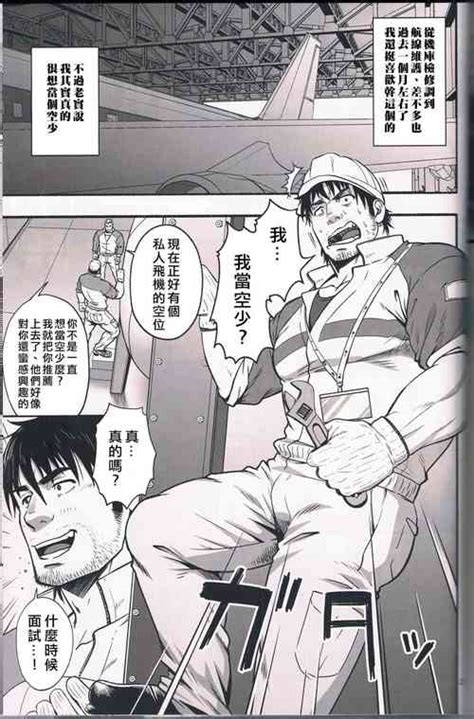 The Cursed Sex Seal Of Bandits English Nhentai Hentai Doujinshi