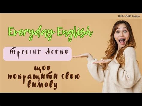 Як розмовляти About Yesterday минулий час englishspeaking english