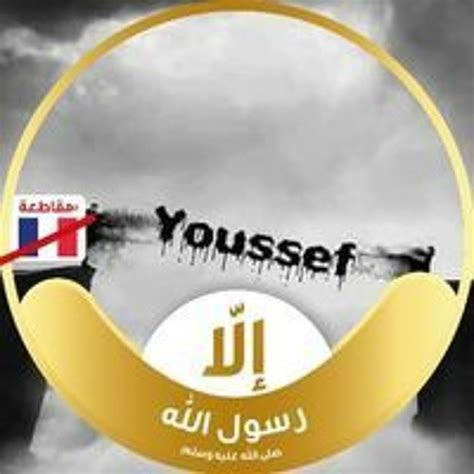 Stream Youssef Ahmed Music Listen To Songs Albums Playlists For Free On Soundcloud