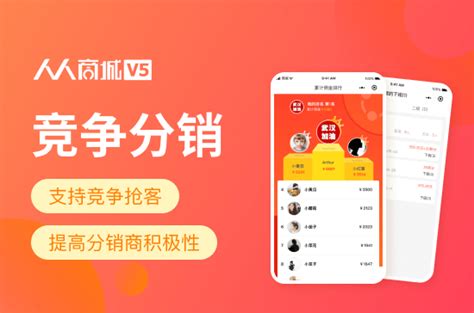 应用市场 应用列表 人人商城旗下应用服务市场