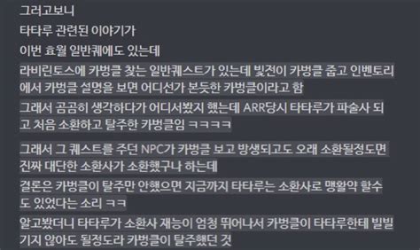 먼지 On Twitter 효월 81 지역명 스포 한 반년 전쯤인가 채작디코에서 주운 썰이거든 이거 보니까 생각나서 끌고옴 Spmgduzgko