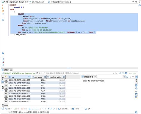 查询count Sql，提示tdengine Error 80000102 Out Of Memory · Issue 18959